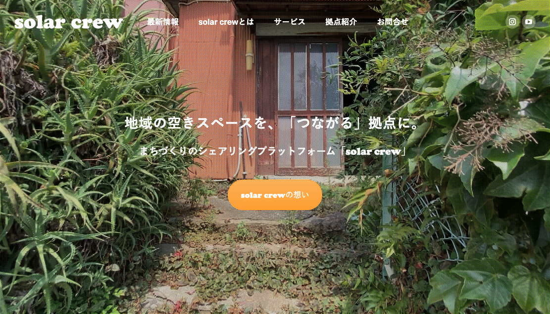 【インターン日記】大学生が知らない町の空き家と1年間向き合って思うこと① ～事前調査編～ ｜Memo｜株式会社 枠